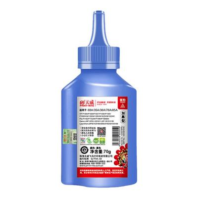 天威通用HP惠普m126a碳粉