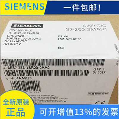 议价西门子6ES7288-1SR20-0AA0 SMARTS7-200/CPU模块6ES72881SR20