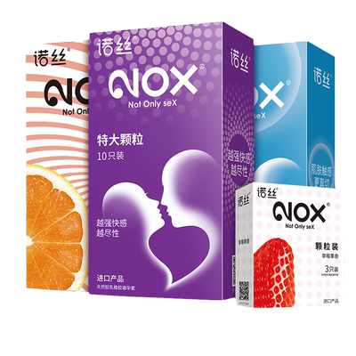 诺丝避孕套超薄安全套特大颗粒螺纹男用情趣型