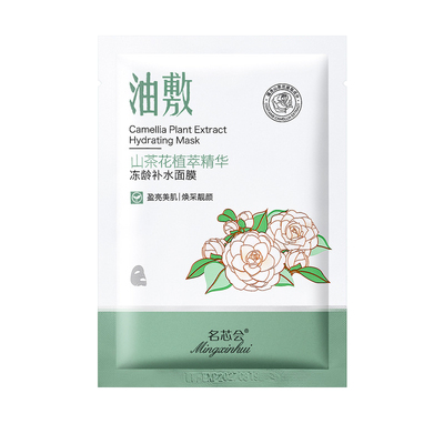 名芯会补水保湿平衡水油舒缓面膜