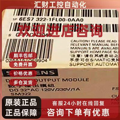 议价西门子6ES73225GH000AB0S7300数输入输出模块6ES7322-5GH00-0