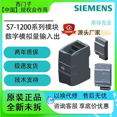 议价西门子PLCS7-1200模块SM1221/SM1222/SM1223/SM1231/SM1232/S