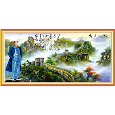 万里长城伟人毛主席泌园春雪字画