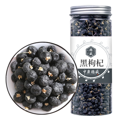 中广德盛青海黑果枸杞大果泡水喝