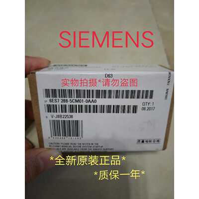 议价西门子SMART, SB CM01通信信号板，RS485/232 6ES72885CM010A