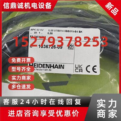 议价545547-09APK 02 6V 9,00 0TB014 0BB015-B4 海德汉电缆现货
