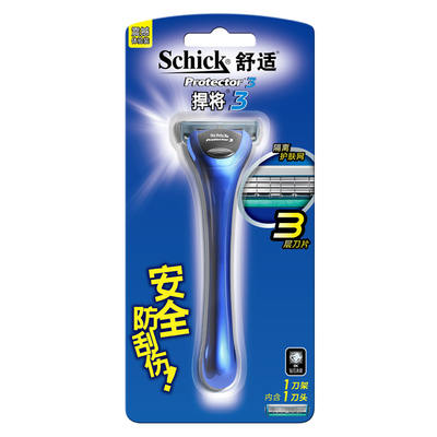 舒适悍将男士进口手动剃须刀