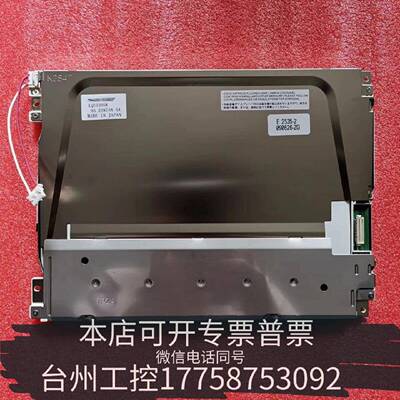 原装正品LQ10D368 LQ10D367 LQ10D36A显示屏液现货议价