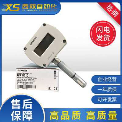 议价正品SIEMENS西门子QFA3160 QFA3160D 带显示室内室外温湿度传