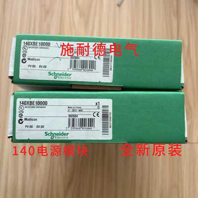 议价施耐德 140CPS11100 140CPS11420 140CPS12420 140CPS21400
