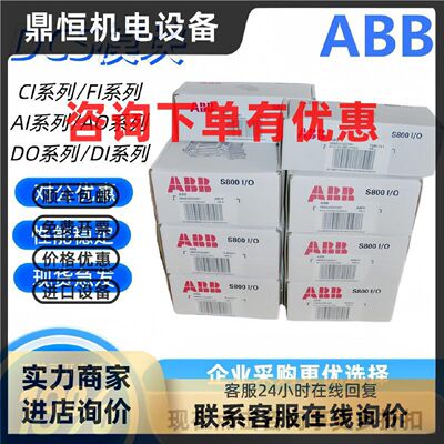 议价ABB全新PLC模块 热电偶输入卡件AI835 AI830 AI830A DO810 FI