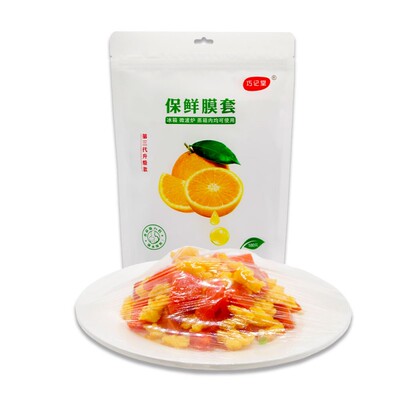 巧记堂食品级一次性保鲜膜套厨房