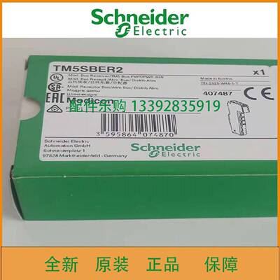 议价现货/施耐德TM5SBER2可编程控制器全新原装正品
