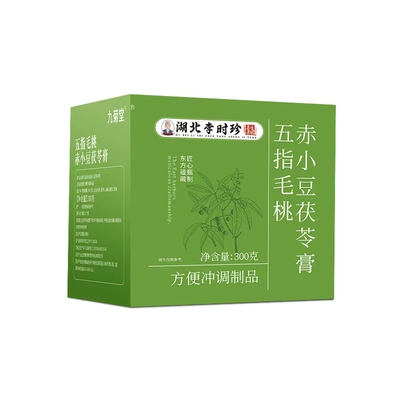 李时珍五指毛桃茯苓膏健脾祛湿膏