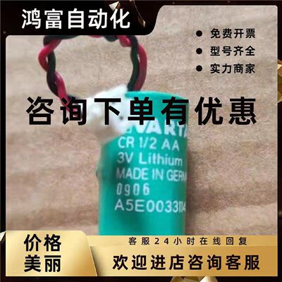 议价西门子A5E00331143/PCU50 3V锂PLC电池CR1/2AA-WSC CR1/2AA