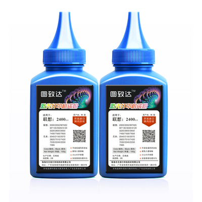 适用联想LJ2400 2600D 2650DN M7400 M7450F M7600D M7650DF碳粉