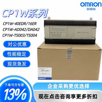 议价正品 CPM1A-10CDR-A 20EDR1 30CDR-A-V1 AD041 MAD01 40EDT/E