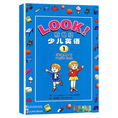 任选look新世纪少儿英语123
