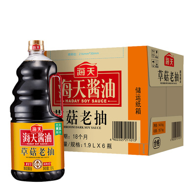 海天草菇老抽1.9L*6商用黄豆酿造酱油红烧上色卤味豉油调味品整箱