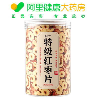 新疆特级红枣片无核泡水大枣干脆补气血枸杞子泡茶专用特产枣圈