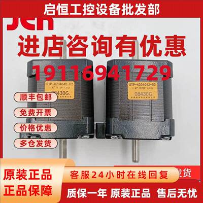 议价原装STP-42D4042-02信浓电机STP-42D4042减速步进电机一级代