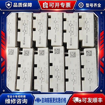 【议价-可维修】BSM100GB120DN2K /均有货