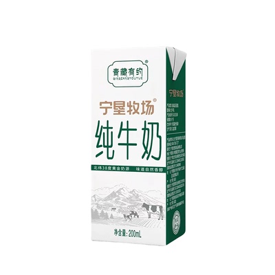 6月早餐奶3.2g蛋白生牛乳200ml/盒青藏有约盒装高原纯牛奶全脂