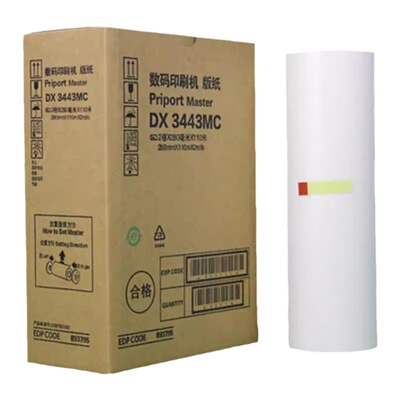 理光3443版纸速印机油墨DX3443C