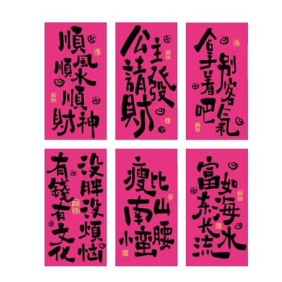 公主请发财红包火龙果玫红利是封