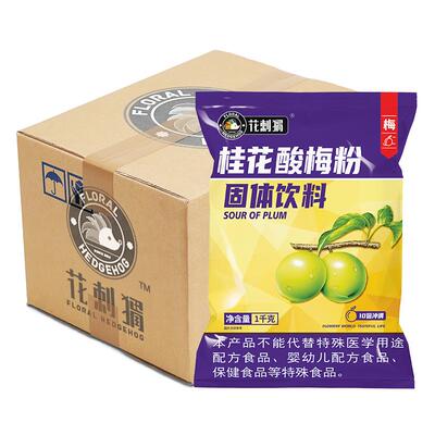 20000克/箱酸梅粉饮料火锅店同款