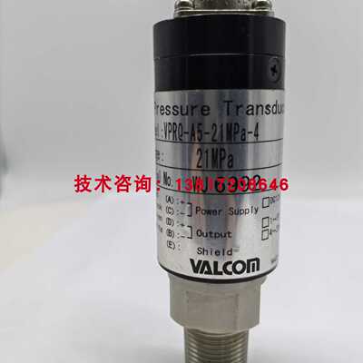 议价VPRF-1MPW/KAT沃康VALCOM压力感测器VPRQ-A5-21MPa-4压力变送
