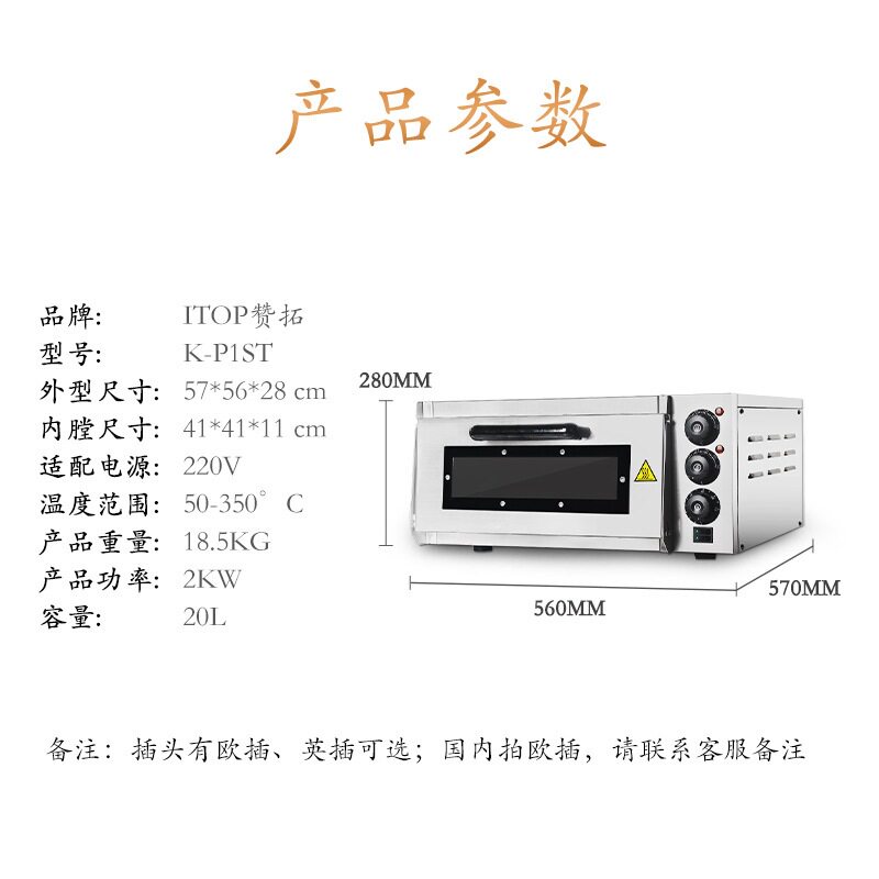 跨境直供商用披萨烤箱披萨烤炉多功能单层鸡翅蛋挞披萨烤箱