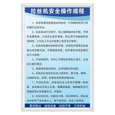 拉丝机安全操作规程KT板塑料边框