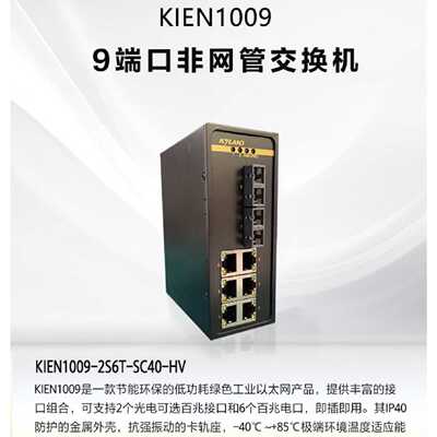 询价-KIEN10092S6TSC40HV