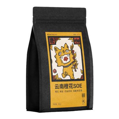 减脂咖啡豆橙花SOE大理唐咖