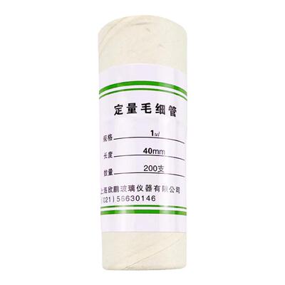 上海欣鹏定量点样毛细管