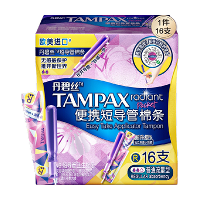 丹碧丝短导管式卫生棉条