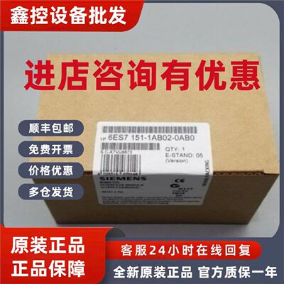 议价原装6ES7151-1BA02-0AB0 西门子IM151-1接口模块6ES71511BA02