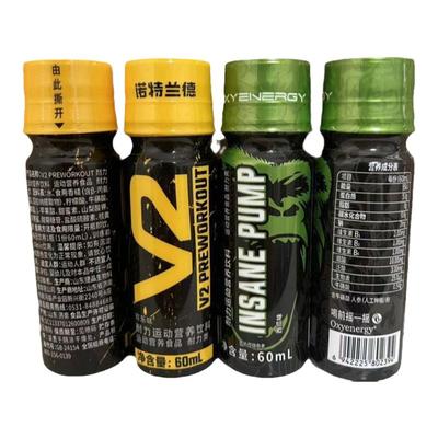 诺特兰德V2液体氮泵体育生健身训练跑步耐力爆发男魔法黑钻小绿瓶