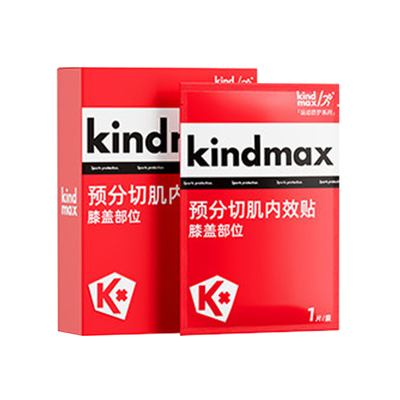 康玛士肌肉贴运动绷带运动员专用