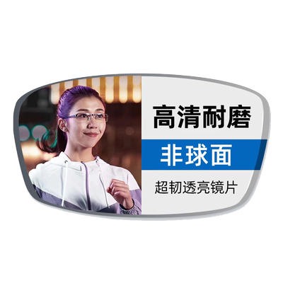 大明镜片1.74超薄高度近视眼镜防蓝光非球面1.67网上配镜凯米