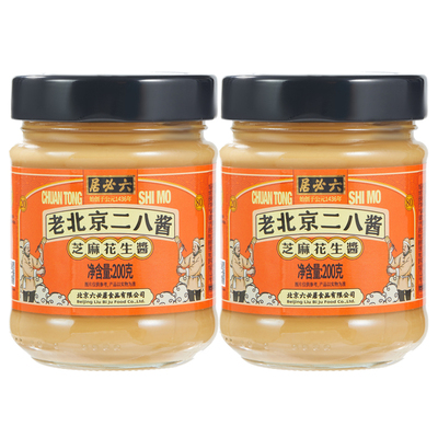 六必居二八花生芝麻酱老北京国营28酱热干面酱火锅蘸料凉皮芝麻酱
