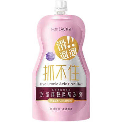 滑溜溜抓不住发膜顺滑修复干枯