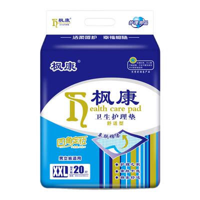 枫康尿不湿一次性成人护理垫