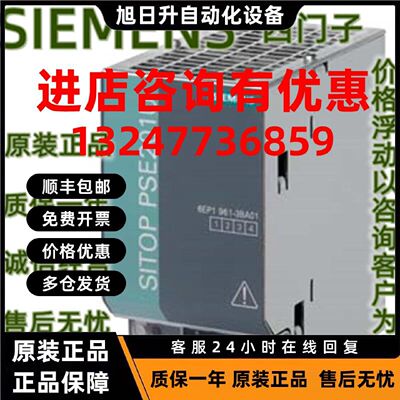 议价IP 6EP1 961 6EP1961-3BA01 SITOP PSE201U 缓冲模块6EP19613