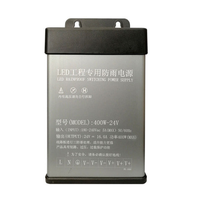 400W防雨12V24V5V开关电源60100W200LED户外广告牌发光灯条变压器