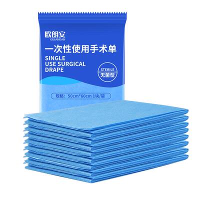 一次性无菌垫单医用手术防水
