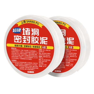 堵老鼠洞神器【咬开包退】