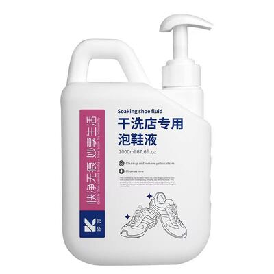 小白鞋专用清洗剂强力去污渍洗白鞋神器免刷泡鞋液深层清洁宝鞋子