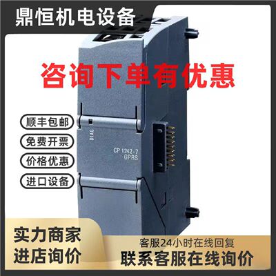 议价西门子通信模块 6GK7242/GK7243-5DX30/1BX30/1EX01-0XE0 S7-